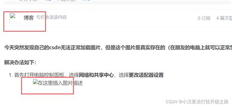 csdn图片加载不出来裂开 为什么csdn的图片加载不出来 CSDN博客