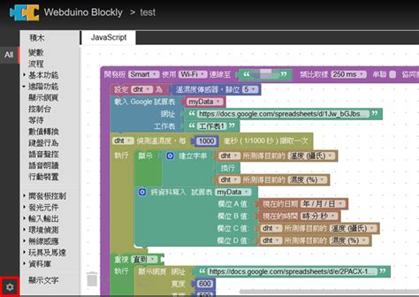 Webduino Blockly 「積木方城市」：如何利用「iframe 顯示網頁」自有積木，免用任何網頁語法就能輕鬆在 Blockly 中