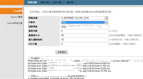 折腾几晚上找不到结果，ipv6获取正常，外网就是连不进来微软技术 Csdn问答
