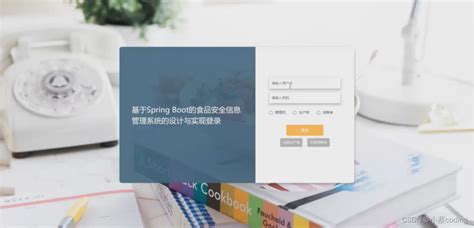 基于springboot vue的食品安全信息管理系统的详细设计和实现 源码 lw 部署文档 讲解等 阿里云开发者社区