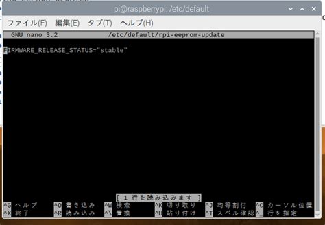 Raspberry Pi Os 64bitベータ版でrpi Eeprom Update ラズパイダ