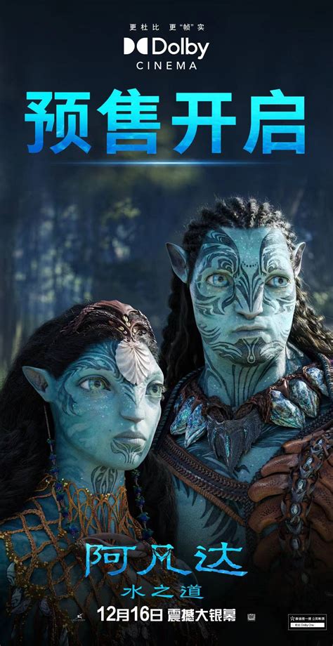 《阿凡达：水之道》续写电影技术革命，用满满科技感“接入”潘多拉星球 爱范儿