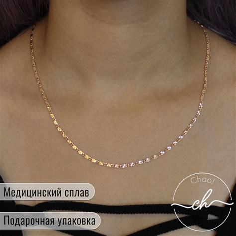 Цепочка на шею женская, бижутерия, золотая цепь 50 см - купить с ...