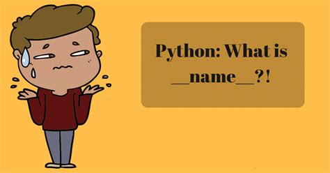 Python中的if name main 标点符