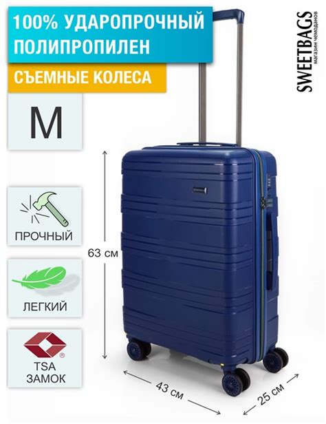 Чемодан средний PP (Slide) со съемными колесами 50026-M/синий 15377 ...