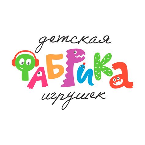 Детская фабрика игрушек КУДА ПОЙТИ РАБОТАТЬ ЕСЛИ ТЕБЕ 14 ЛЕТ ⠀ ⠀ На Детскую фабрику игрушек