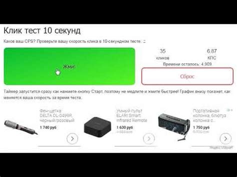 Клик тест Sven RX 515S - YouTube