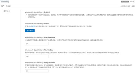 vscode自动备份（local history）功能 vscode local history csdn博客