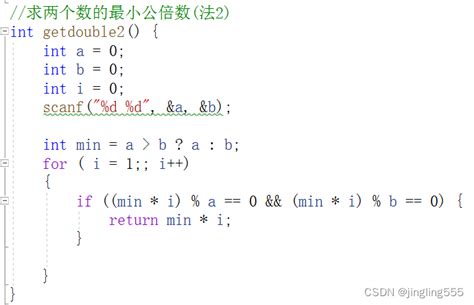 C语言求两个数的最小公倍数（最优解）c 语言中最小公倍数的最优求解。 Csdn博客