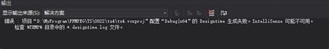 Vs报错及配置 封兴旺 博客园