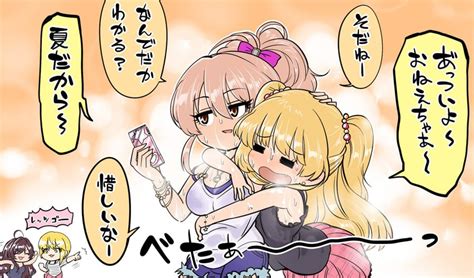 Jougasaki Mika Ichinose Shiki Jougasaki Rika And Miyamoto Frederica