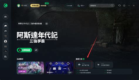 预安装下载教程