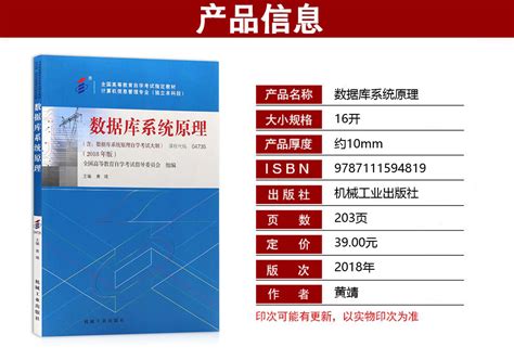 自考04735数据库系统原理教材安徽自考365 自考04735数据库系统原理教材安徽自考365