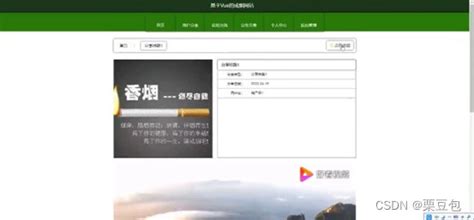 【网站项目】戒烟网站
