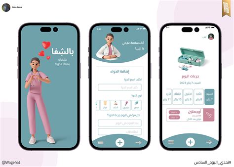 Medicine Reminder Application On Behance