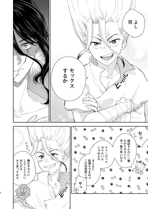 Lovebird Engawa Tell Me The Principle Of Falling In Love Dr Stone Dj JP MyReadingManga