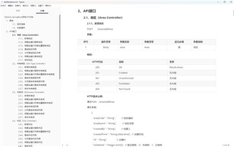 java 基于swagger自动生成离线api文档 word、markdown文档 vipbooks segmentfault 思否