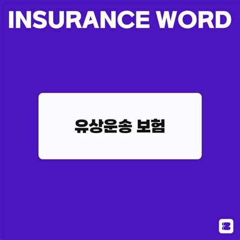 유상운송보험 네이버 블로그