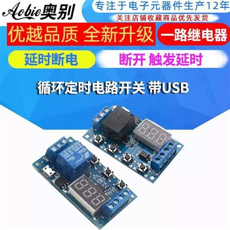 One Way Of Relay Module Power Off Disconnection Trigger Delay Cycle