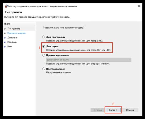 Как открыть сетевой порт в брандмауэре на Windows 10
