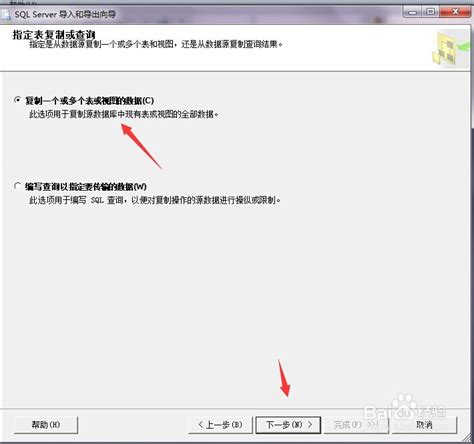 Sql Server 复制一个数据库、导出sql文件、将一个表数据移到另一个表中sqlserver中迁移某一部分15亿的单表数据进入另外