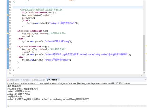 Classcastexception发生的原因以及解决方案 Csdn博客