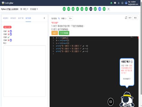 Codingbar 教育創新電商營運平台