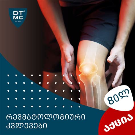 დავით ტატიშვილის სამედიცინო ცენტრი • David Tatishvili Medical Center Home