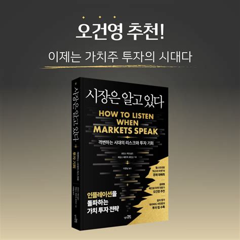 생각의힘 ”오늘도 투자를 이어가고 있는 우리가 어느 위치에 있는지 그리고 어떻게 변화해야 할 것인지 그리고 먼 미래를 어떤 식으로 바라봐야 하는지에 대한 소중한