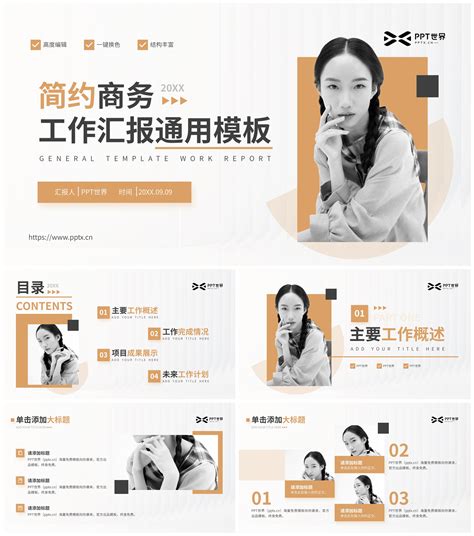 Ppt精品模板 鳍迹幻城