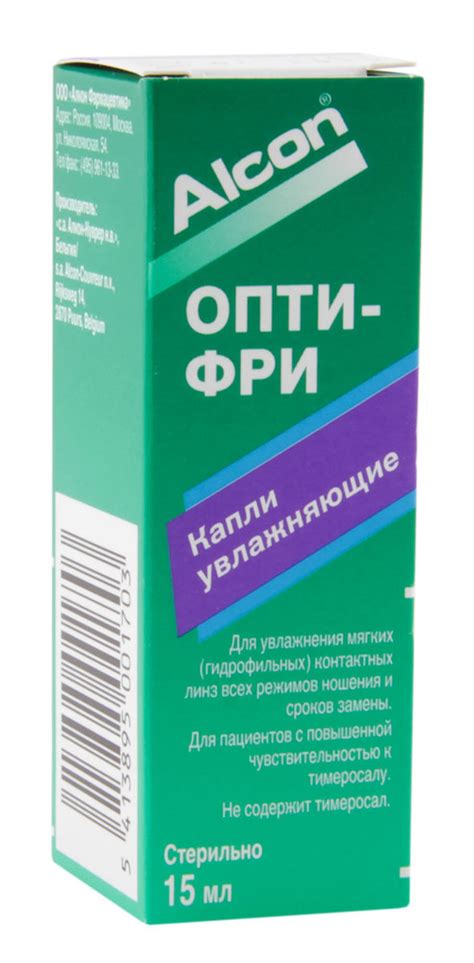 Аlcon Капли для контактных линз "Опти-Фри", 15 мл купить на OZON по ...