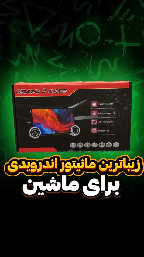 ‎مانیتور اندروید Mb Shop‎ ‎ کپشن توضیحات کاملش هست مانیتور کد P15 رم4 حافظه64 کارپلی و