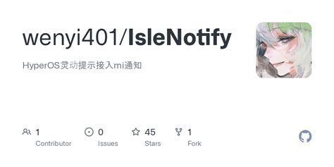 GitHub wenyi IsleNotify HyperOS灵动提示接入mi通知
