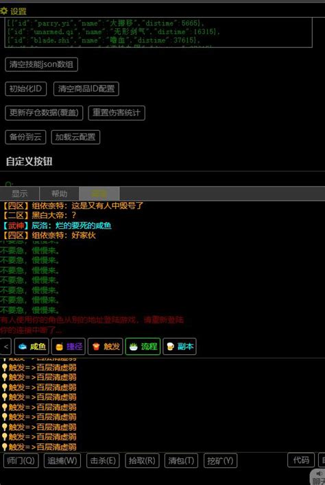 大佬，碰到一个麻烦，求助。 · Issue 24 · Mapleobserverwsmud Script · Github