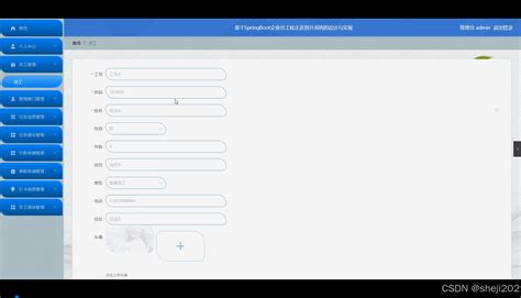 python flask计算机毕业设计企业员工转正及晋升系统的设计与实现（程序 开题 论文） csdn博客