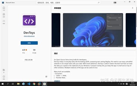 开发人员的瑞士军刀？ Devtoys 知乎