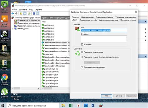 Почему Teamviewer не показывает Id и пароль для удаленного подключения