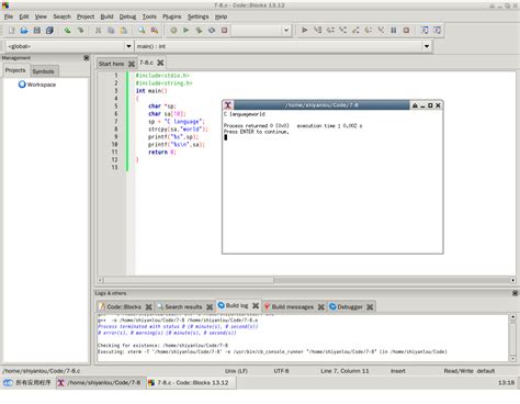 实验7 指针的使用 蓝桥云课