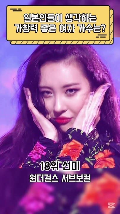 일본인들이 생각하는 가창력 좋은 여자 가수는 Youtube