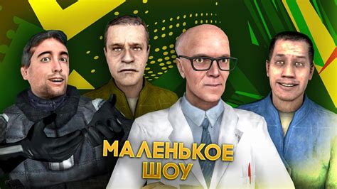 Маленькое шоу 1 сезон - YouTube