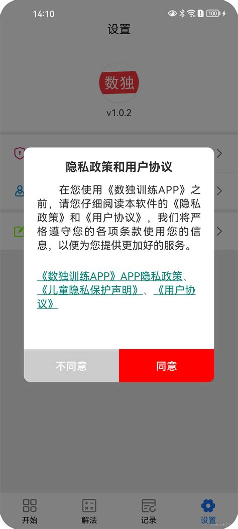 Android 数独小游戏 经典数独·休闲益智 Csdn博客 Android 数独小游戏 经典数独·休闲益智 Csdn博客