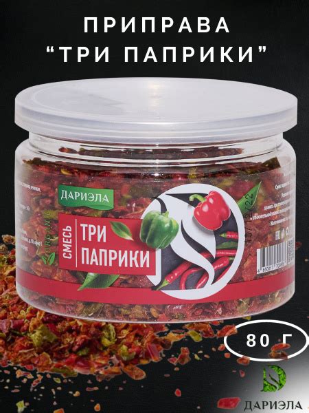 Смесь "Три паприки" ДАРИЭЛА, 80 г - купить с доставкой по выгодным ...