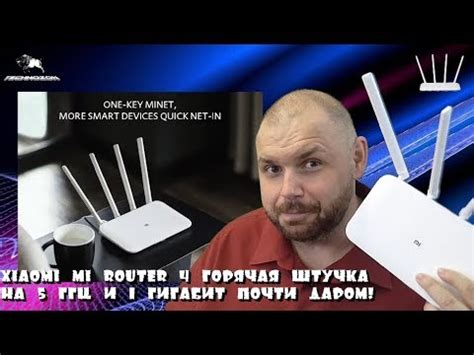 Xiaomi Mi Router 4 Горячая штучка на 5 ГГЦ и 1 Гигабит роутер ПОЧТИ ...