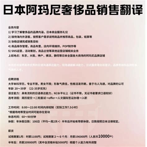 高薪赴日就职｜化妆品、奢侈品店导购 知乎