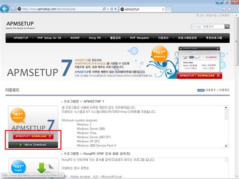 Apmapache Php Mysql 자동 설치 Apmsetup 설치 가이드 네이버 블로그