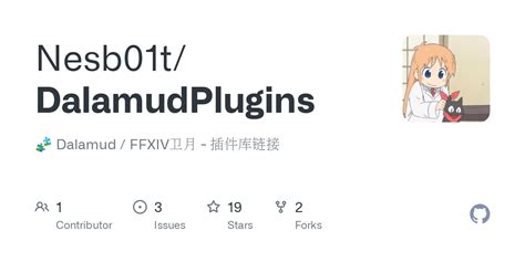 GitHub Nesb t DalamudPlugins Dalamud FFXIV卫月 插件库链接