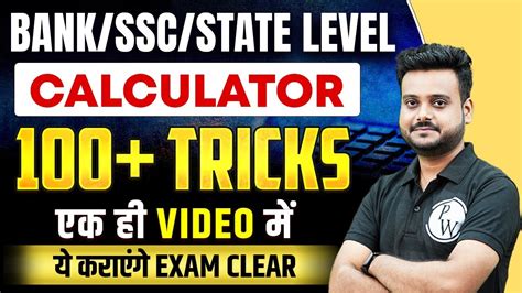 Calculator Tricks Maths Calculation Short Tricks Master Addition Subtraction