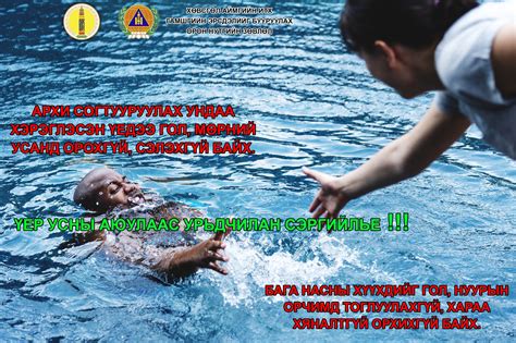 ҮЕР УСНЫ АЮУЛААС УРЬДЧИЛАН Хөвсгөл аймгийн гэмт хэргээс урьдчилан