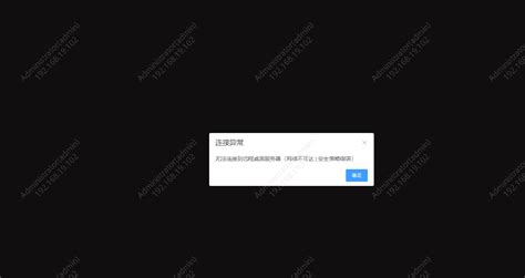 连接异常 无法连接到远程桌面服务器（网络不可达 安全策略错误） · issue 7312 · jumpserver jumpserver