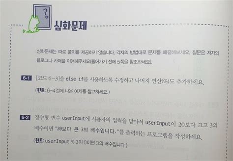 Hello Coding 프로그래밍 비전공자도 볼 수 있는 그림으로 배우는 기초 개념 헬로 코딩